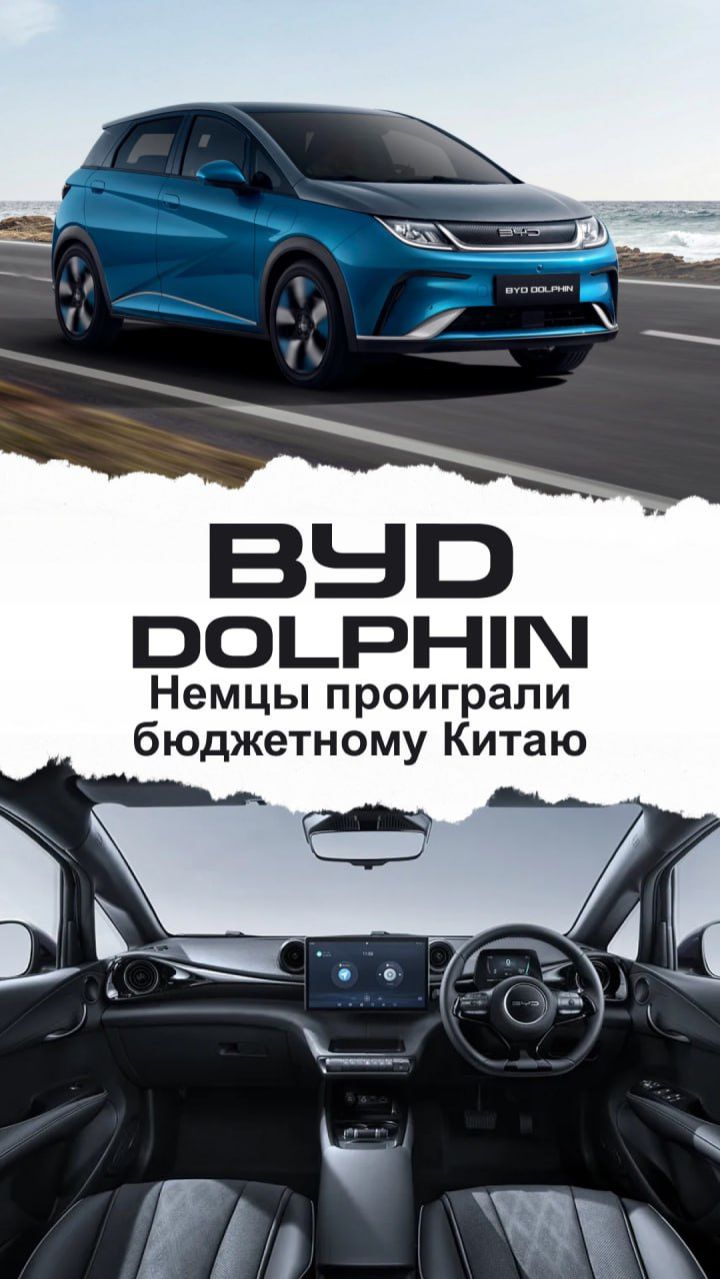 ЛУЧШИЙ БЮДЖЕТНЫЙ ЭЛЕКТРОКАР BYD DOLPHIN! 🔥