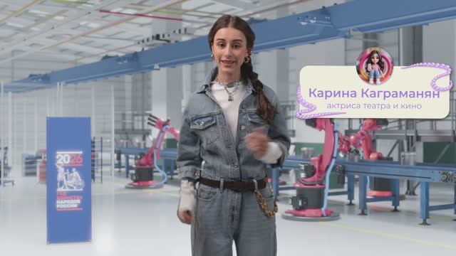 Карина Каграманян. Заводы России