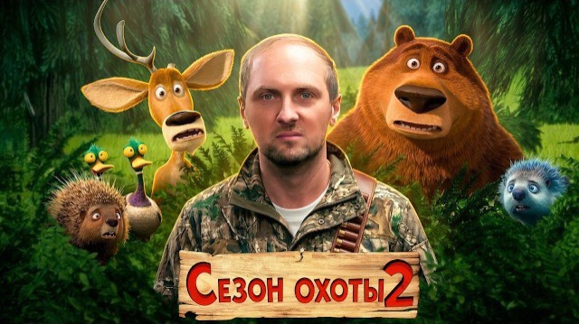 ЗУБАРЕВ СМОТРИТ ▶ «СЕЗОН ОХОТЫ 2» Лучшее с Просмотра