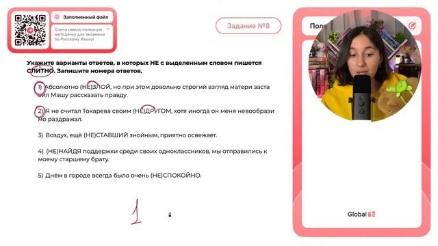 1)  Аб­со­лют­но (НЕ)ЗЛОЙ, но при этом до­воль­но стро­гий взгляд ма­те­ри за­ста­вил Машу - №37577