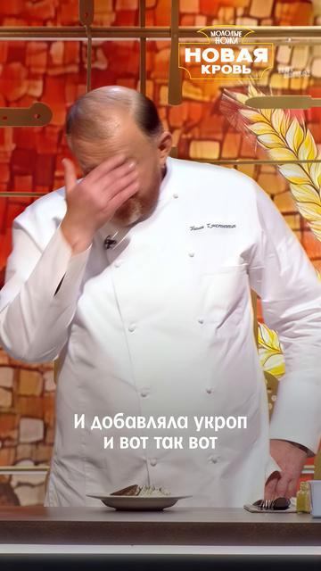 Лайк, если захотелось к бабушке в деревню 🥹  Новый сезон «Молодые ножи. Новая кровь» — среда, 19:00