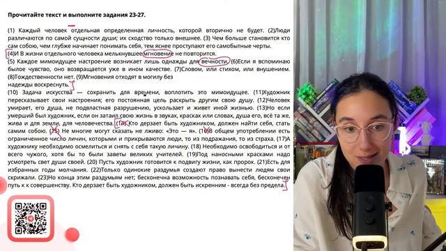 Среди предложений 14-23 найдите такое(-ие), которое(-ые) связано(-ы) с предыдущим - №36404