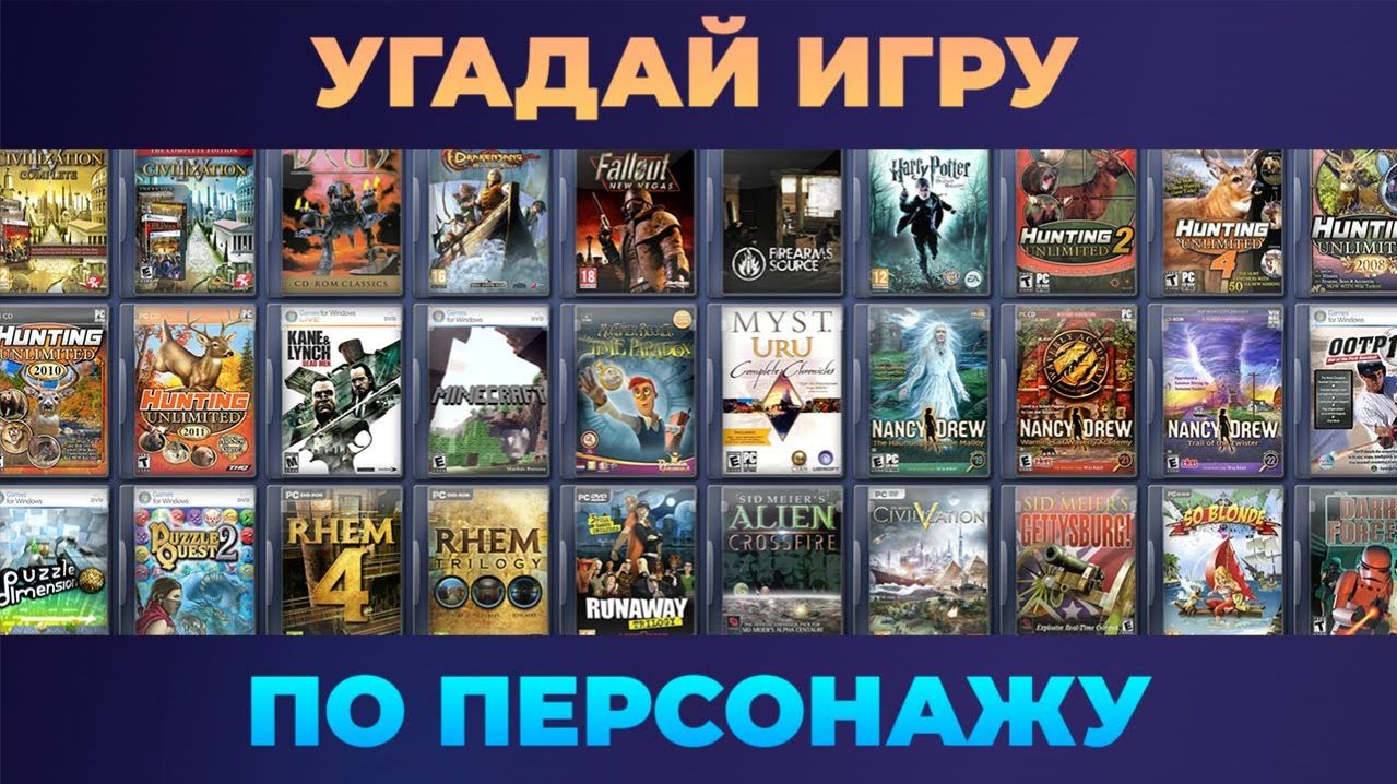 Квиз - Игры #1 👾 Угадай игру по персонажу