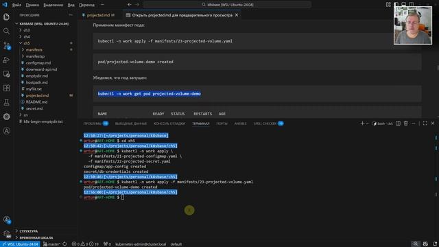 kubernetes начало Projected [2025]