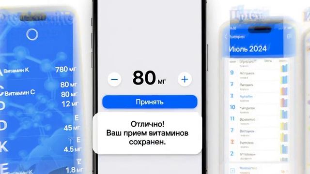 🚀 Приложение Витамин v2.1 для iPhone официально вышло!