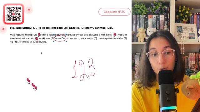 Маргарита говорила (1) что с жёлтыми цветами в руках она вышла в тот день (2) чтобы я - №35243