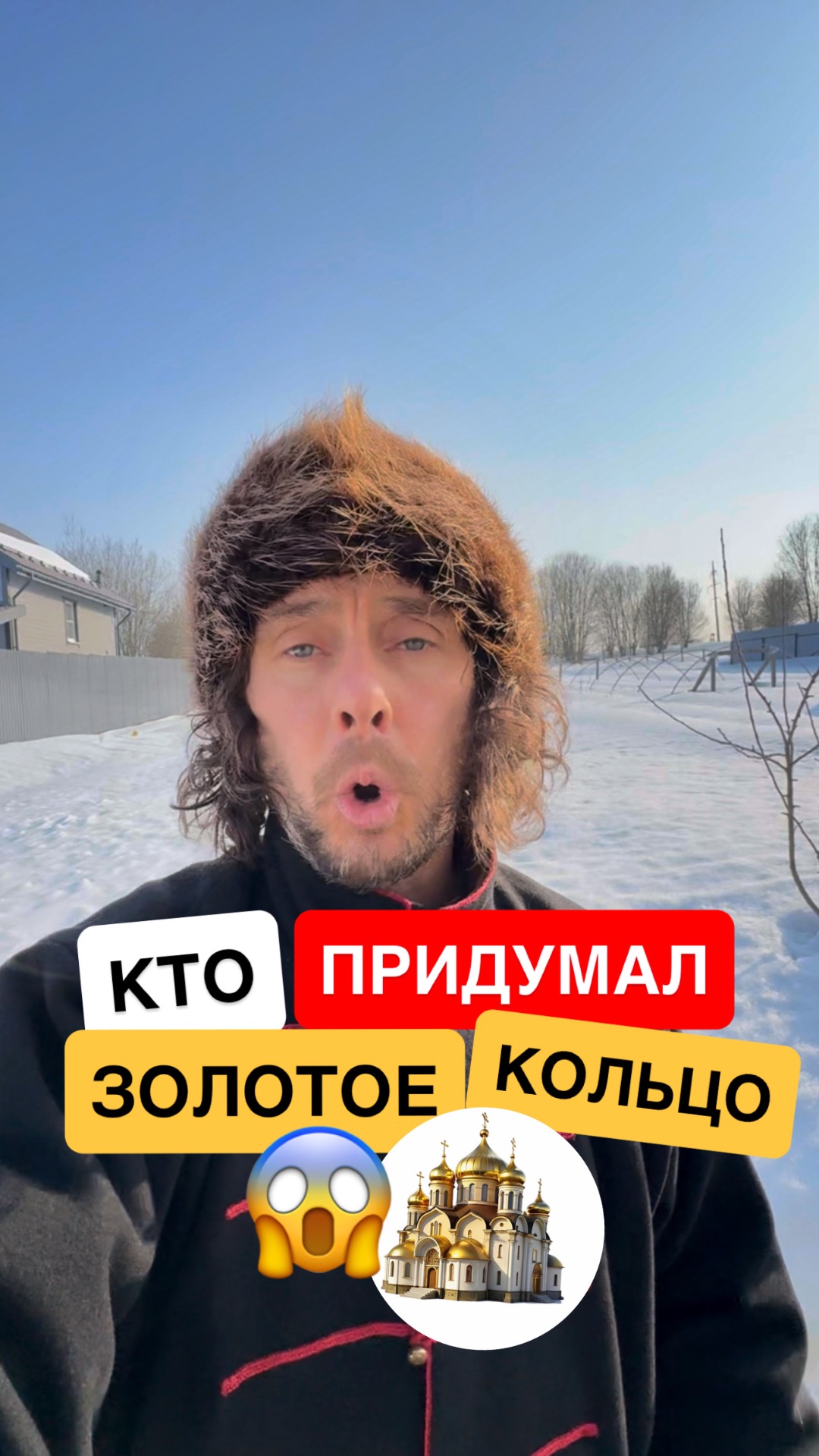 Как появилось Золотое кольцо?