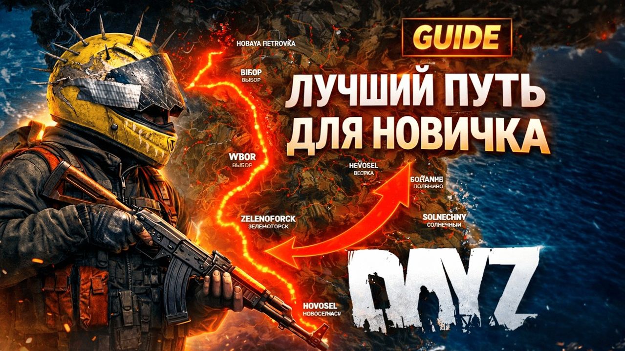 ЛУЧШИЙ маршрут на ЧЕРНАРУСИ | от Кепки до Топика за 15 минут