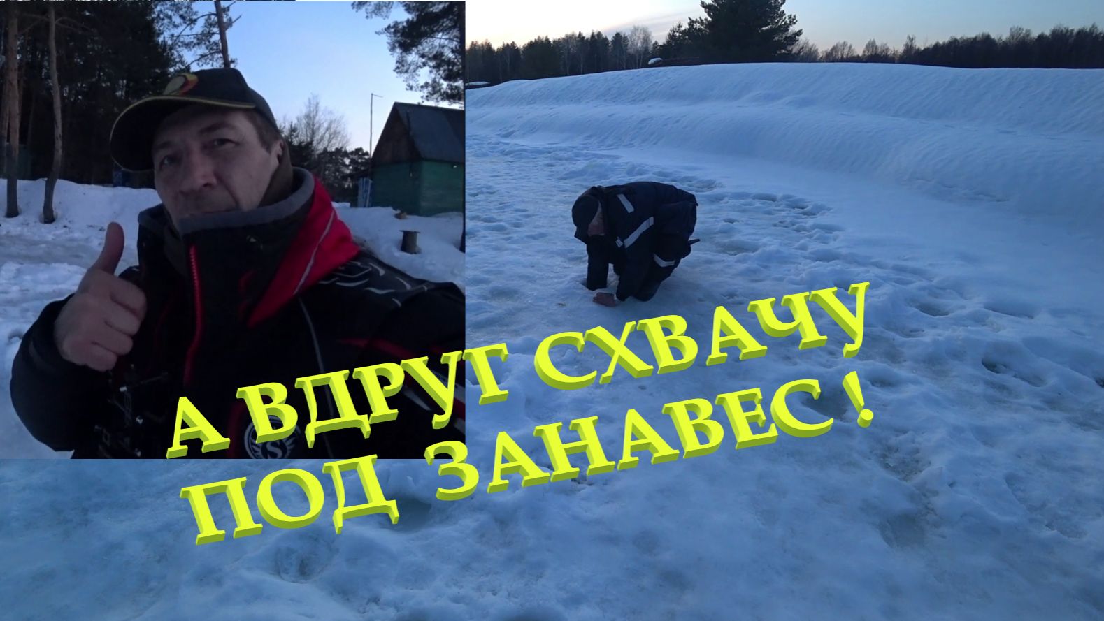 ФОРЕЛЬ ОТЛИЧНО ПОЛОВИЛИ 10 марта 2026