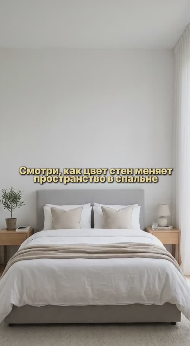 Регистрируйся на бесплатный марафон по дизайну комнаты с нуля 👇🏻