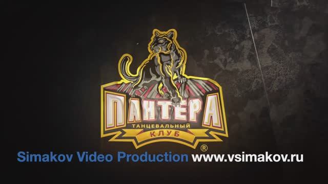 Видеоверсия отчетнго выступления танцевальной школы "Пантера"