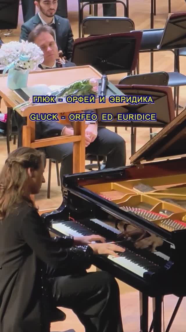 😍 Глюк – Орфей и Эвридика #классика #фортепиано #культура #классическая музыка