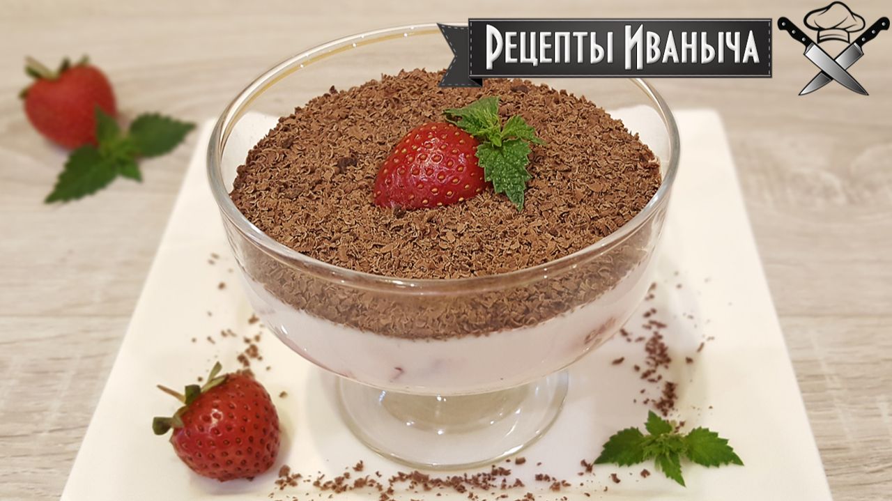 Быстрый десерт из клубники