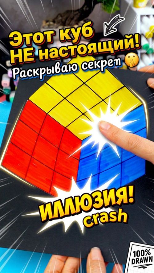 Этот куб НЕ настоящий! 🤫 Раскрываю секрет