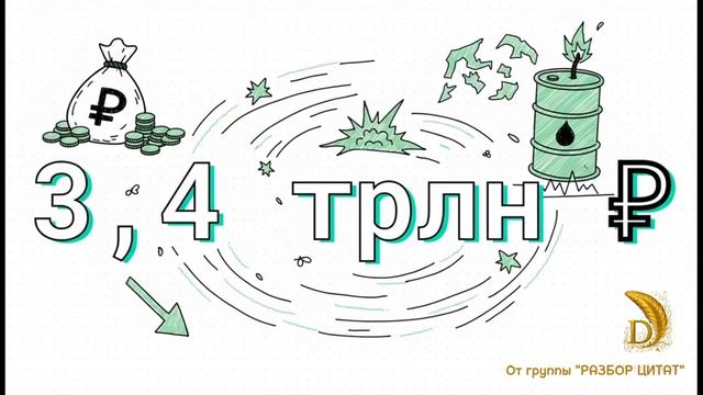 Нефтяной шок и бюджетный маневр: стратегии инвесторов на Мосбирже