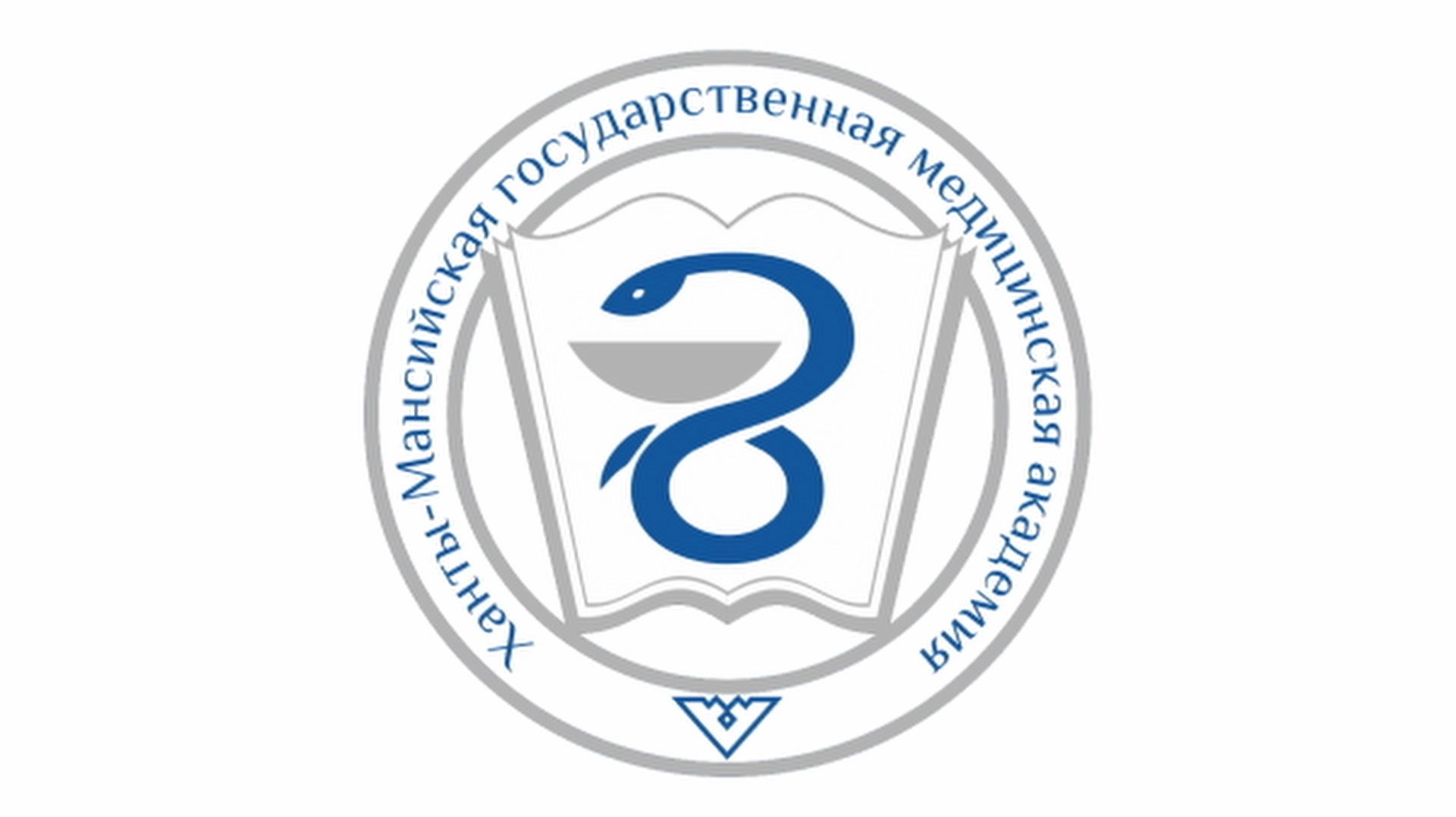 Ханты-Мансийская медицинская академия открывает свои двери для абитуриентов