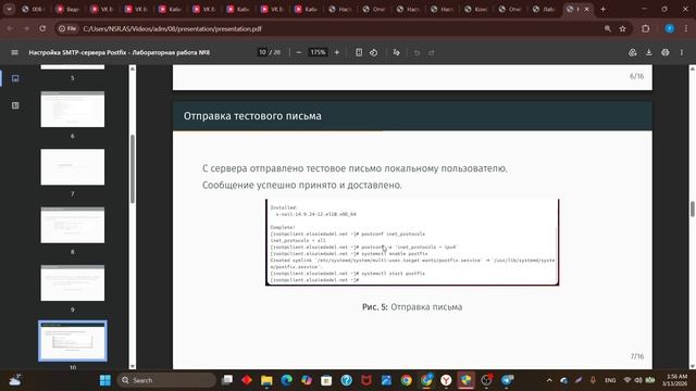 защита лабораторной работы 08