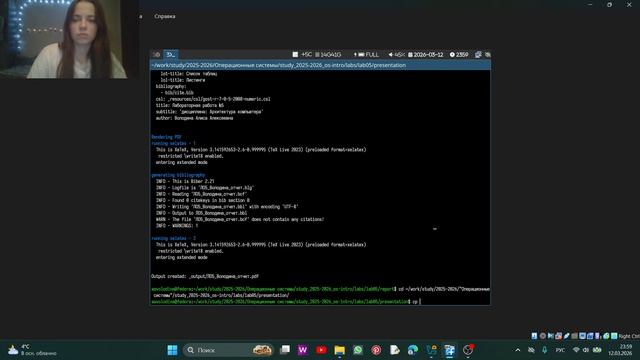Презентация к Лабораторной работе 5