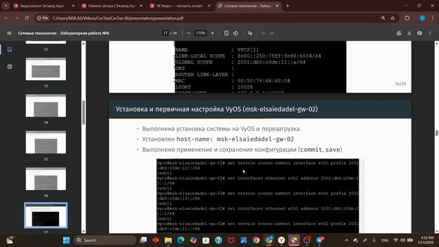 защита лабораторной работы 06