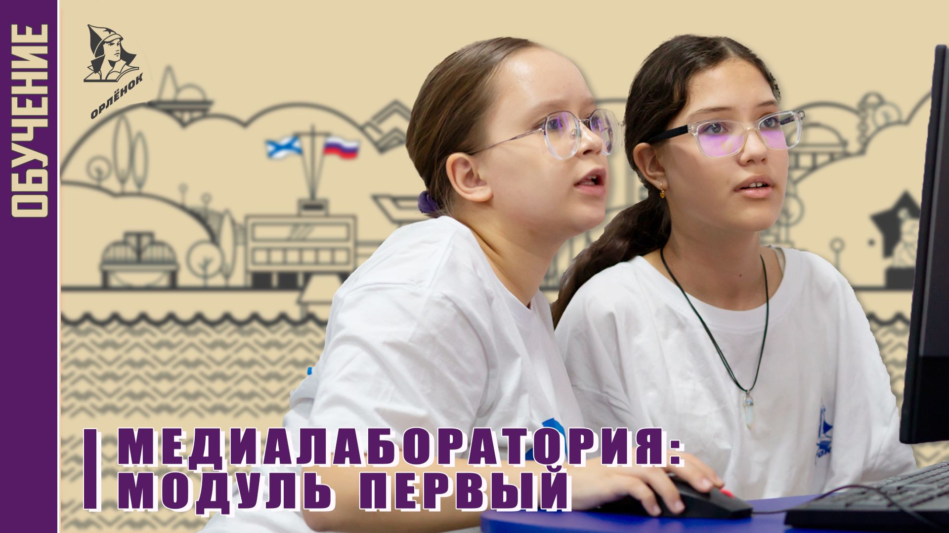 Медиалаборатория