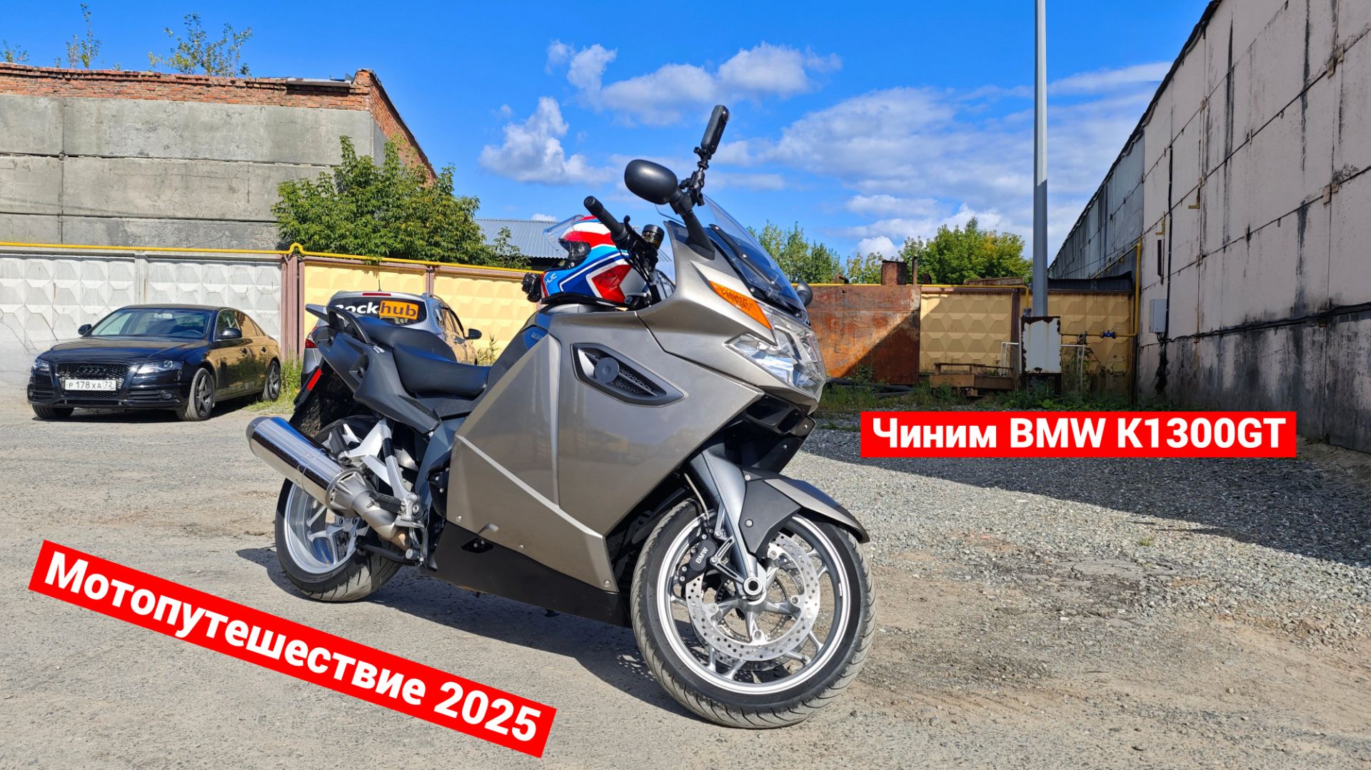 Нестандартный конец мотопутешествия 2025 | Дефектуем и чиним байк | Часть 18