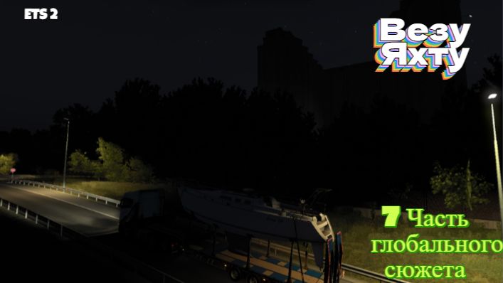 Сюжетная серия семь (советую смотреть на минимальной громкости)