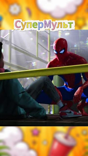 Мультфильм Человек-паук (2018) : Всего 1 ШАГ, чтобы стать героем... 👣