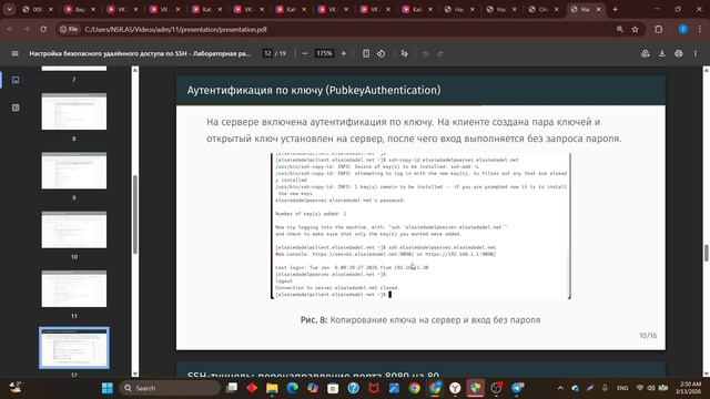 защита лабораторной работы 11