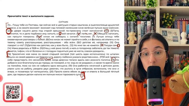 Среди предложений 2-13 найдите такое(-ие), которое(-ые) связано(-ы) с предыдущим при помощи - №36144