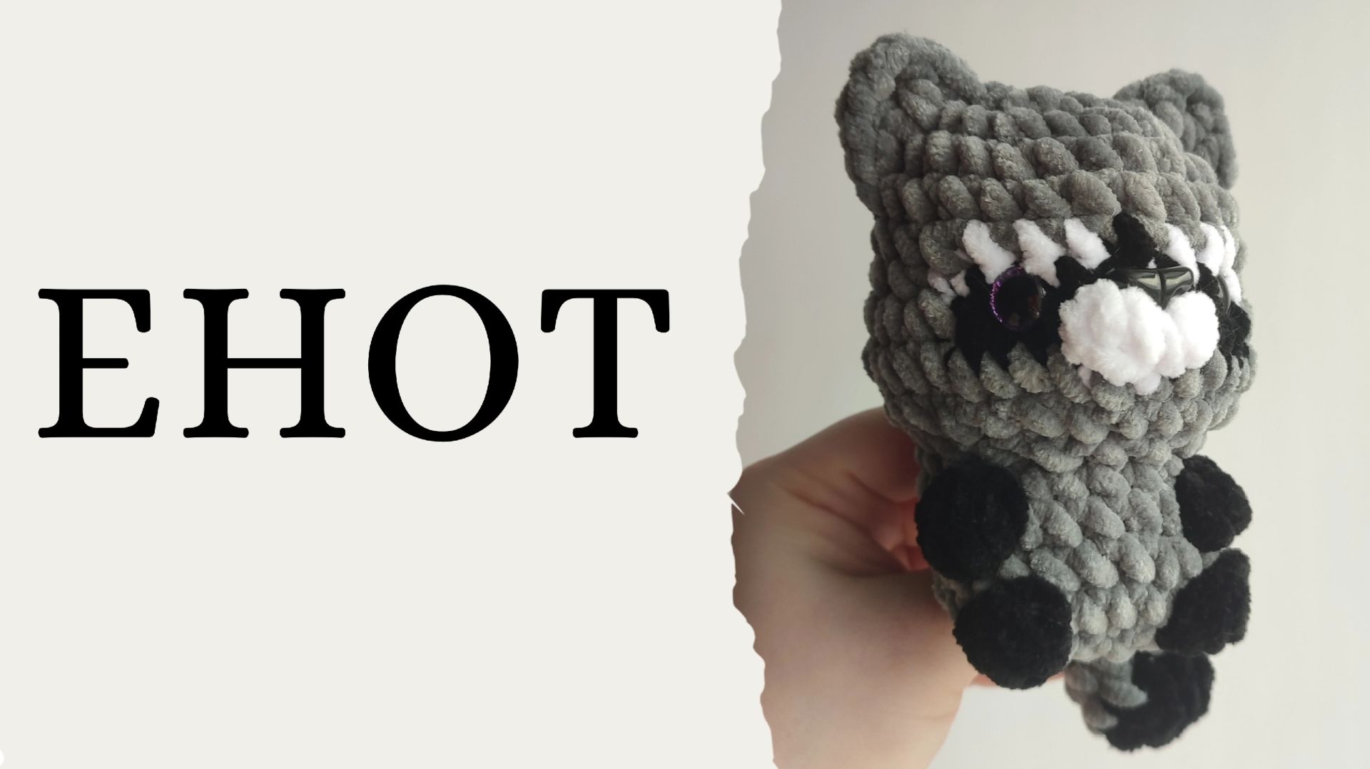 Енот крючком