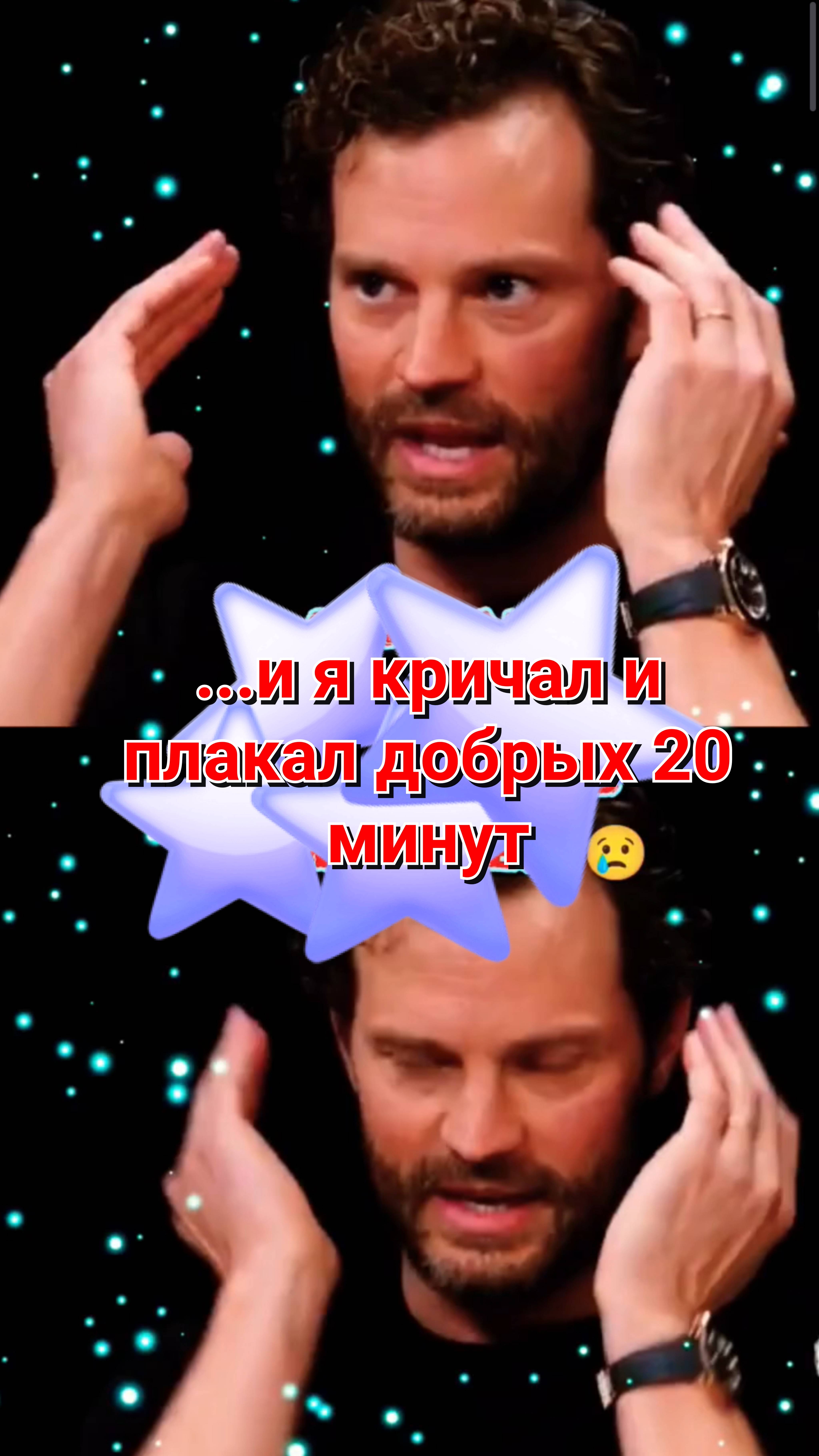 😔 ОЧАРОВАТЕЛЬНЫЙ ДЖЕЙМИ ДОРНАН ПРО НЕУДАЧНЫЕ ПРОСЛУШИВАНИЯ 🥰 2024