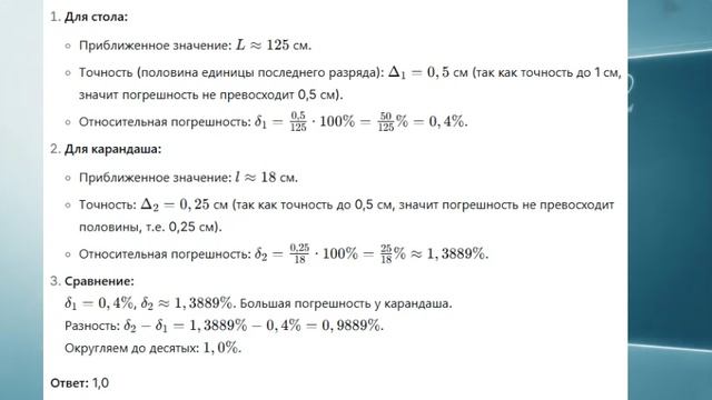 Алгебра 10 класс. Урок 2. Тест 1. Действительные числа. Приближённые вычисления.