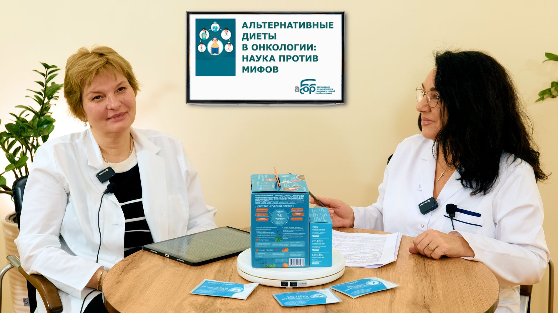 Альтернативные диеты в онкологии. Наука против мифов.