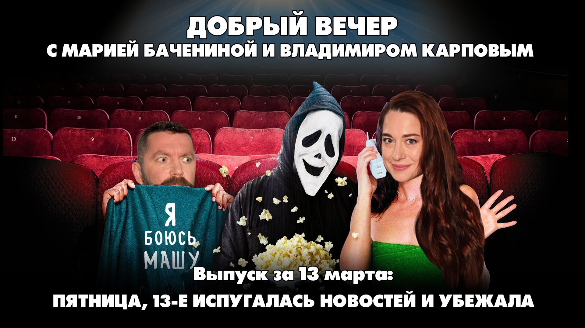 США жгут свои корабли, Зеленский теряет остатки Разума, а Россию захлестнула волна ГОСТов