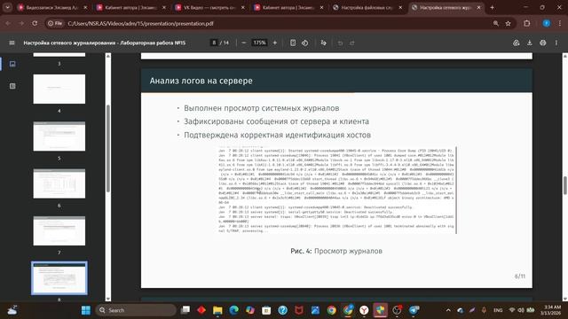 защита лабораторной работы 15