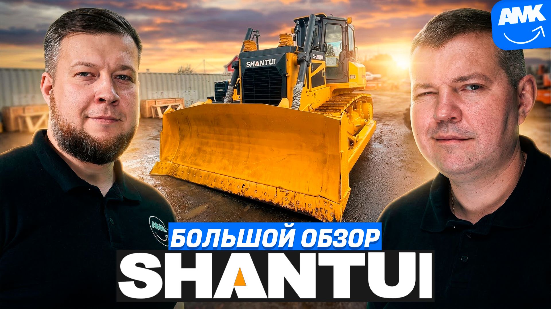 Почему SHANTUI Представляет УГРОЗУ Российскому Рынку?