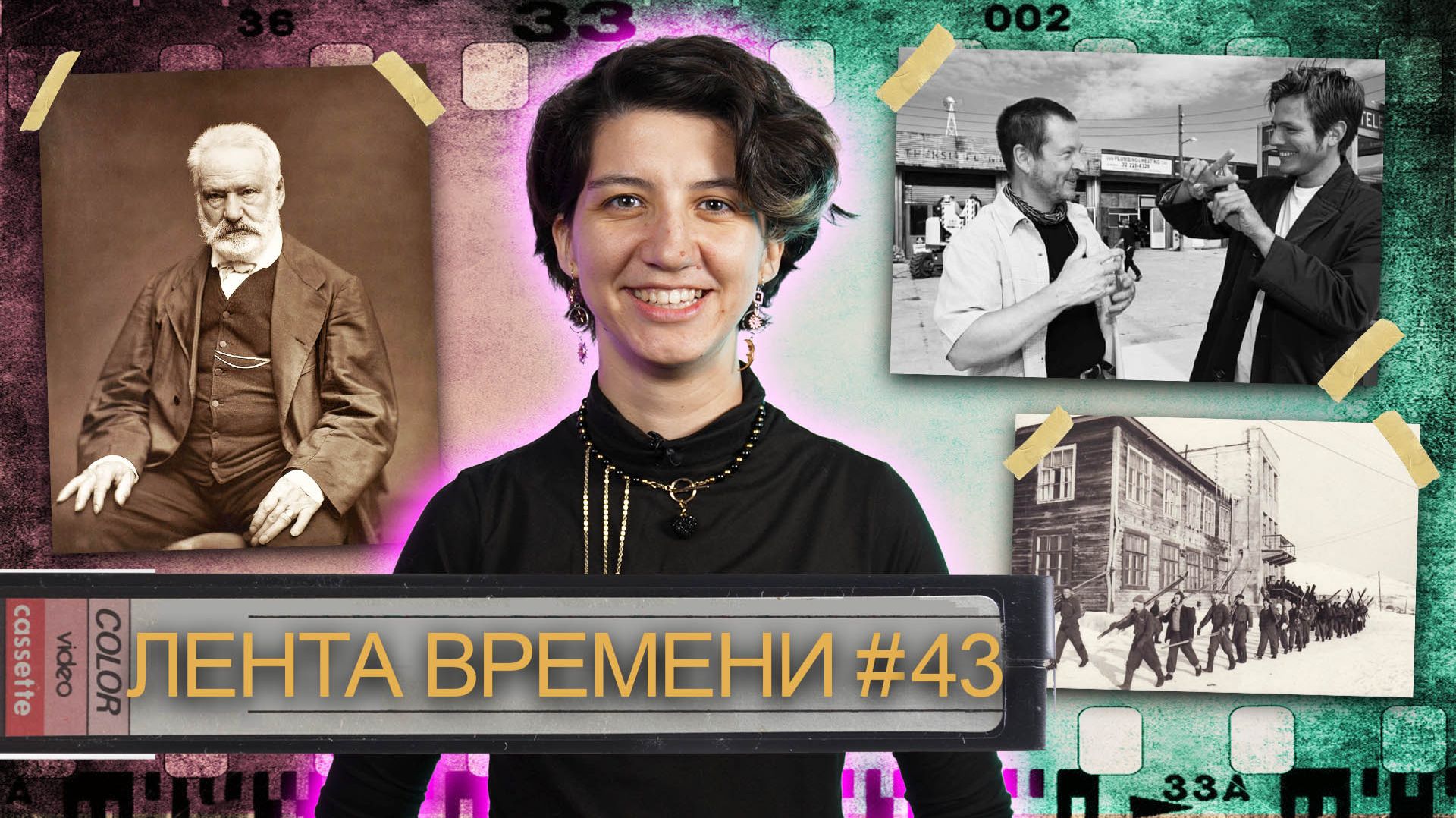 ЛЕНТА ВРЕМЕНИ | 14.03.26