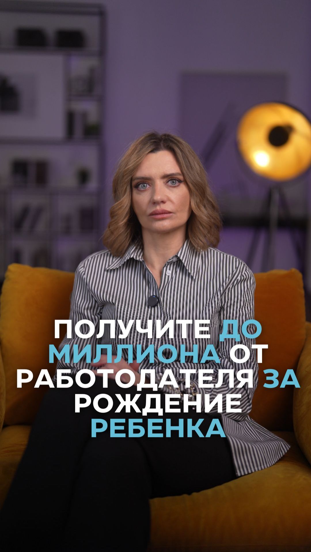 Получите до миллиона от работодателя за рождение ребенка