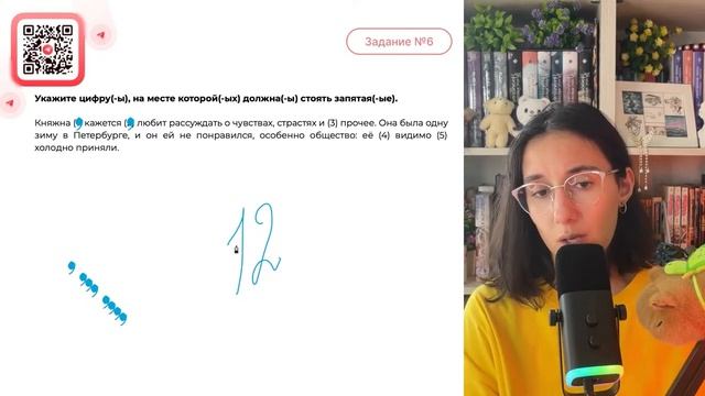 Княжна (1) кажется (2) любит рассуждать о чувствах, страстях и (3) прочее. Она была - №34948