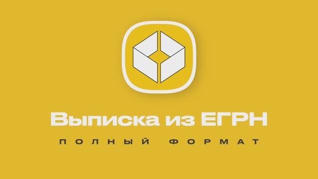 ЕГРН+ЭП