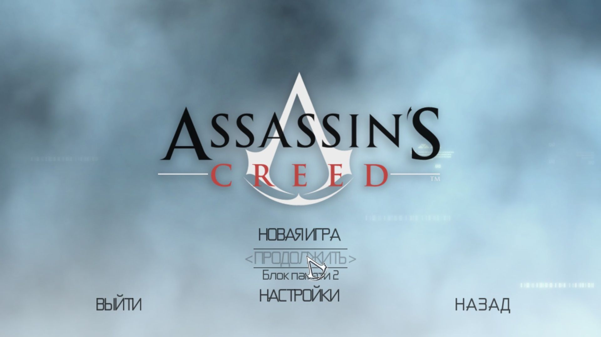 [2] Assassin's Creed: Director's Cut Edition - Прохождение без комментарие. Русская озвучка