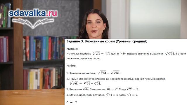 Алгебра 10 класс. Урок 6. Тест 1. Арифметический корень n-й степени. Функция y = ⁿ√x.