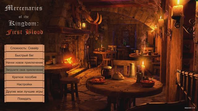 Mercenaries of the Kingdom: First Blood Прохождение(2026) ч1 - Первый запуск