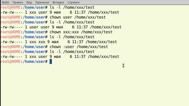 12  права доступа Урок SHELL BASH