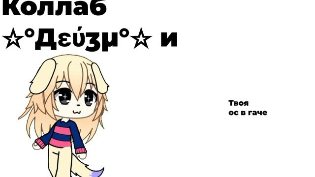 Сделайте пожалуйста, хоть 1 человек😩💜