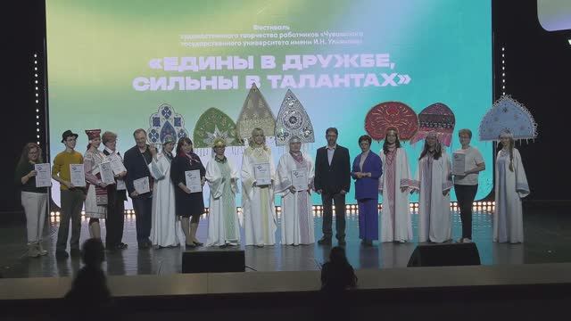 Награждение победителей фестиваля «Едины в дружбе, сильны в талантах»