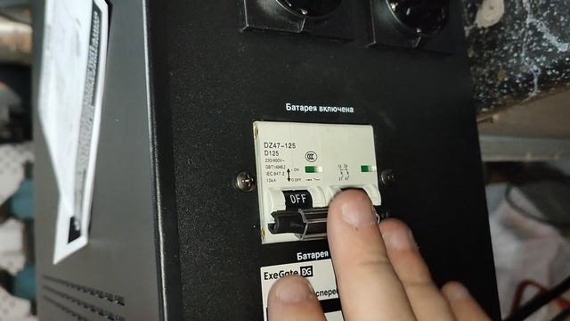 Распаковка ИБП ExeGate FineSine SX-7000 (EX296005RUS)