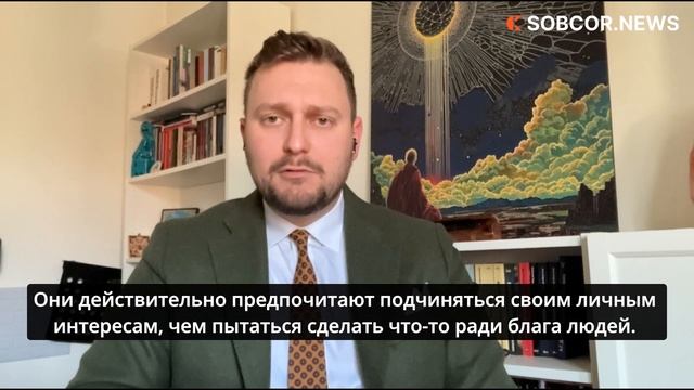 Пачини: «Европейские лидеры ведут континент к краху»