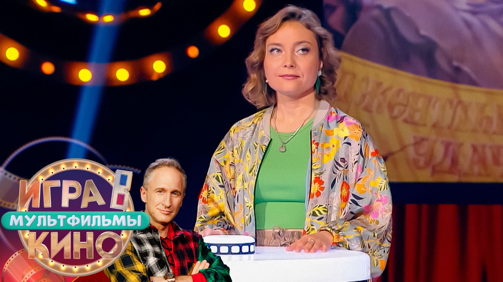 «Игра в кино. Мультфильмы» от 14 марта 2026