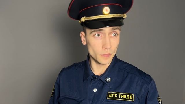 Проба Полицейский (Алексеев Игорь)